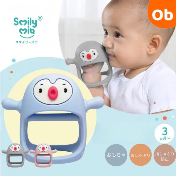 しっかり握れて落っこちにくいウェアラブル歯がため　手首にすっぽりはまり、握りやすい形状で赤ちゃんもごきげん♪機能性も可愛さも兼ね揃えた新しい歯がためです。まだ自分で上手に持てない赤ちゃんでも、手首を通す形状だからしっかりにぎにぎをサポート。...