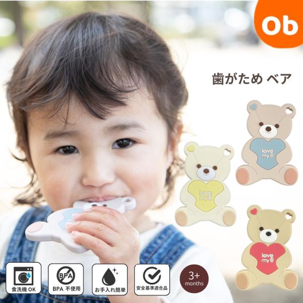 形、色、サイズ感などにこだわりが詰まった、様々な人気モチーフのシリコン製歯固めです。ご自宅用はもちろん、プチギフトにもおすすめです。【むずむず歯茎解消に】弾力のあるシリコン素材で生えかけの歯のむずむずを低減。【ホルダーが通せる穴付き】デザイ...