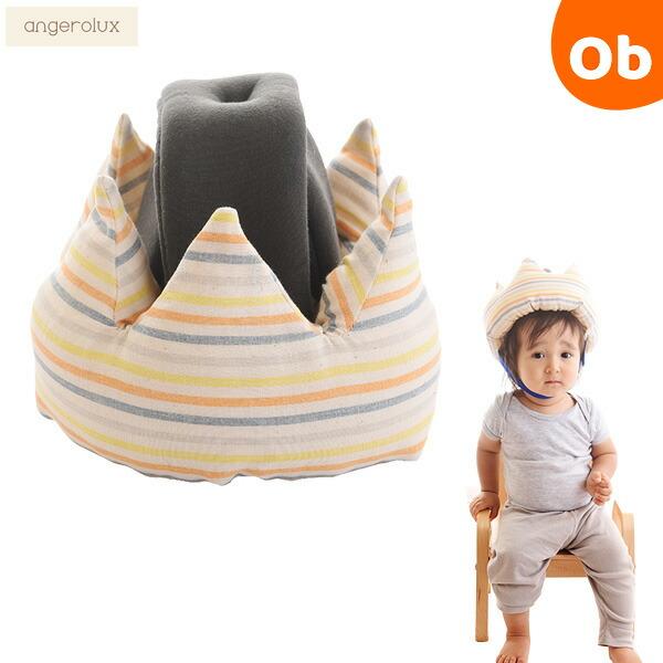 王様気分でハイハイ＆ヨチヨチハイハイをはじめたベビーやヨチヨチ歩きや伝い歩きを練習中のベビーのためのヘルメットです。日常のケガや軽度の衝撃からベビーを守ります。頭囲部には、肌触りの良いガーゼ素材を使用し、中綿をたっぷりと入れてベビーの頭にフ...