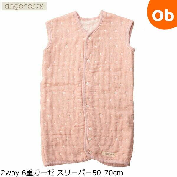 ふんわり6重ガーゼで包み込む、裾がめくれないスリーパーオールシーズン使える6重ガーゼ細かい織り目のガーゼと粗い織り目のガーゼを重ねて織り上げた6重ガーゼ生地は、使うほどに空気を含みやわらかさを増します。この空気の層は、横糸の太さを変えること...