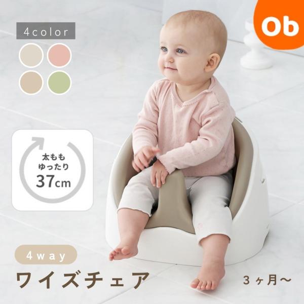 ・子供とお母さんの心を掴む、感覚的なデザイン・軽量だから移動も楽々・程よいクッション性で快適な座り心地・初めは首のふらつきを抑えてくれるヘッドレストシートとして・離乳食が始まったら、トレイ付きシートに・トレイを取り外したら快適なソファチェア...