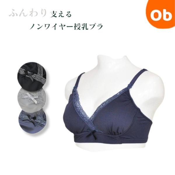 ・本体と一体型のモールドカップは、授乳後にカップ形状を戻しやすい・パッド押さえはパワーネット仕立てで、面でバストを中央へやさしく引き寄せます。・サイドのベルトは表地裏側にパワーネットを縫い付けソフトにサポート・ノンワイヤーなのにバストをふん...