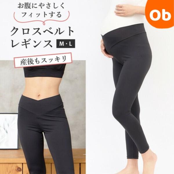 ・伸縮性バツグンのポリエステルベア天竺を使用したレギンス・吸汗速乾素材なので汗をかいても肌離れが良くベタ付き感を軽減します・汗だけでなく多少の小雨も乾きやすいので身体の冷えを軽減・ウエストで切替えたクロスベルト部分は、ゴムが入っていません（...