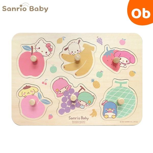 サンリオキャラクターの型はめ木製パズルが新登場！６種類のフルーツのペグ付き型はめパズルカタチや大きさを認識したりフルーツの名前を当てっこするなど年齢に合わせて長く遊べます。フルーツについているキャラクターがとってもキュート！■対象年齢：18...