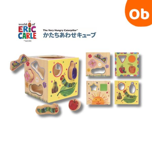 「はらぺこあおむし かたちあわせキューブ」は、絵本「はらぺこあおむし」の世界観を楽しめる木製の型はめ知育玩具。1.5歳から使え、9つの色々な形をしたブロックを同じ穴に入れて遊ぶほか、積み木やごっこ遊びを通じて指先の発達、集中力、形や色の認識...