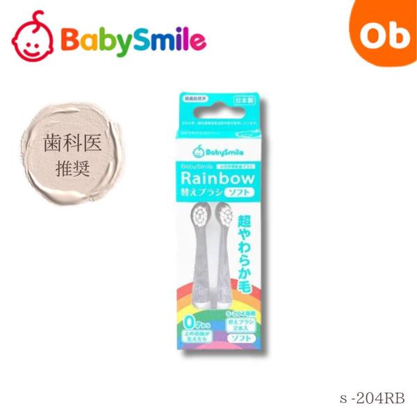 ピカピカ光って歯磨きが楽しくなる 0歳から使えるこども用電動歯ブラシです。歯の生え始めから使えるので早いうちからハミガキを習慣づけることができます。※ソフトブラシ２本入りの替えブラシです。材質 ソフトブラシ ：（柄）PETG、TPE、（毛）...