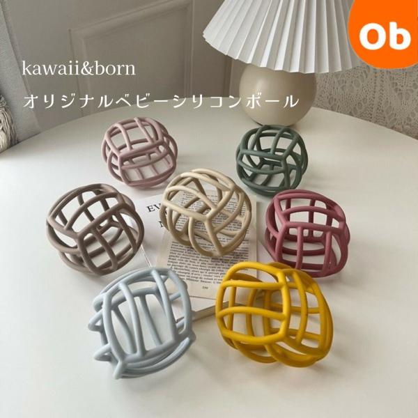 お子様の歯固めにもなるベビーボール。BPAフリーの食品用安全なシリコンを使用しております。硬いプラスチック製とは異なり軽く、柔らかく、手で持ち上げた時にお顔に落としてしまっても安心。熱湯消毒・食洗機使用可能サイズ・容量直径約9cm重量約50...