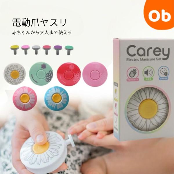新生児から大人まで使えるアタッチメント付きの電動ネイルケアセット！電池式で刃がないので安心して使えます?本体アタッチメントヘッド6種類0-6ヶ月/6-12ヶ月/12ヶ月以上/大人用(細)/大人用(粗)/艶出し用※別途単4電池が1本必要です。...