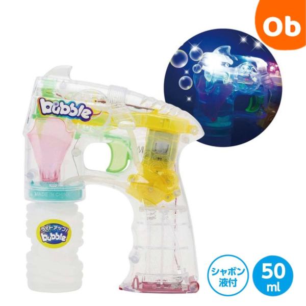 ●LEDでシャボンがきらめく！クリアタイプのバブルガン●LEDライトでシャボン玉がきらめくクリアタイプのバブルガンです。LEDライトの輝きとともに、シャボン玉が幻想的に舞います。50mlのシャボン液付きで、すぐに遊べます。屋外イベントや夜の...