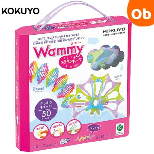 ●女の子が大好きなラメ入りで、アクセサリーなどを作るのにピッタリです。●ピースがやわらかいため、曲げたり間を通したりしながら様々なつなぎ方ができます。●たった１つのピースからアイデア次第で次々に新しい形を作り出すことができます。●22ページ...