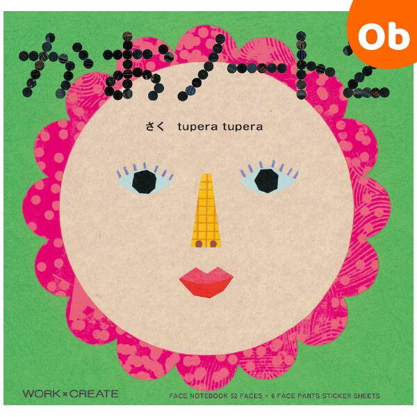 PKサイズ：高さ14 × 横188 × 奥行き182mmアートなふくわらいとして大ヒット中！かおに見たてた色々なものに、目・鼻・口・ひげ・眉毛などの顔パーツシールを貼って遊ぶ現代版ふくわらい絵本。今度の「かお」には肉まんやそば、目玉焼きなど...