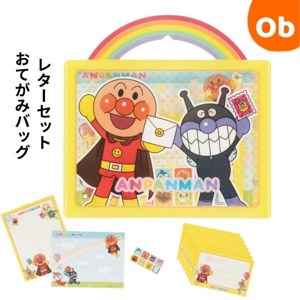 バッグ型のクリアケースに入ったレターセット！【内容】バッグ型クリアケース:1コ / 便箋・2柄各8枚 / 封筒：8枚・シール：1枚【材質】紙 【パッケージ入サイズ】W215×H210×D4mm【パッケージ入重量】80g 【生産国】日本