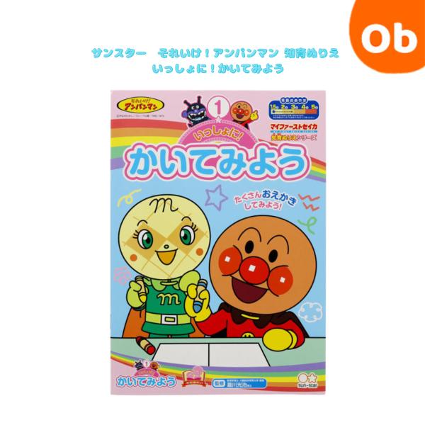 おうちの方と一緒に取り組むシリーズです。楽しくのびのびおえかきデビュー！自由に描けるスペースが大きいのでのびのび遊ぶことができます。【仕様】サイズ：B5本文：24ページ年齢の目安：1.5〜2才日本製