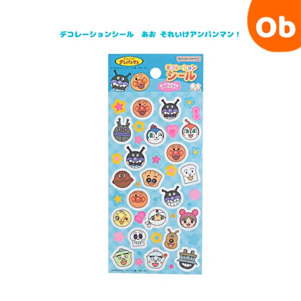 アンパンマンのデコレーションシールシールの台紙に貼って遊んだり、冷蔵庫やメモに貼ってデコレーションしたり、貼って剥がしてもまた貼れてくり返し楽しめます。お子様が貼ってもはがれやすい仕様になっています。パッケージサイズ：約W77×H170×D...