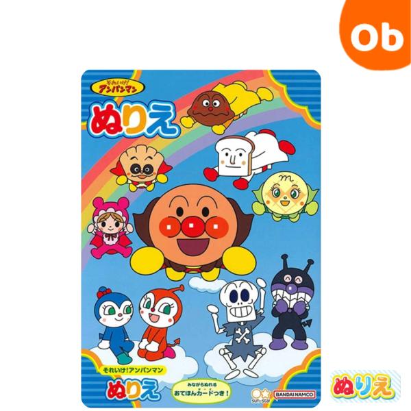 あんぱんまんやバイキンマン、仲間たちのかわいいぬりえぬりえはお子様の色彩感覚を高めます【サイズ】W183×H257×D4mm【重量】124g【材質】紙【内容】本文32ページ/扉2枚【生産国】日本