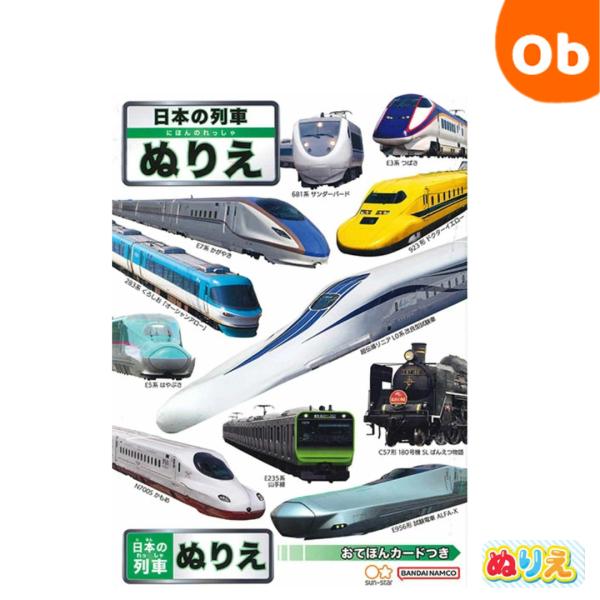 キャラクター 日本の列車製造国 日本奥行 4mm横幅 183mm高さ 257mm重量 124g
