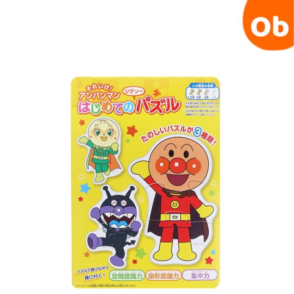 たのしいパズルが３種類！パズルで学びながら空間認識力・図形認識力・集中力が身に付きますメロンパンナちゃん 　2ピースアンパンマン 　3ピースバイキンマン 　4ピース【仕様・内容】パッケージ入サイズ：W120×H200×D45mm本体完成サイ...