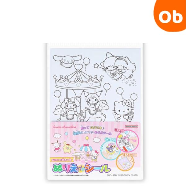 ぬりえdeシール貼ってはがせる♪ 糊残りしにくい ぬりえシールかべに！カードに！もちものに！はってみよう♪■仕様内容■内容：ぬりえシート6柄各1枚計6枚本体サイズ：約W128×H182mmパッケージ入サイズ：約W128×H212×D2mm本...