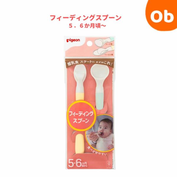 赤ちゃんのお口の発達研究から生まれたスプーンです。ムリに食べさせたり、飲ませたりするのではなく、赤ちゃん自身が適切量を食べたり飲んだりできるように促すことができます。●目安付きで奥に入れすぎず取り込みやすい●浅めのスプーンだから唇を閉じる動...