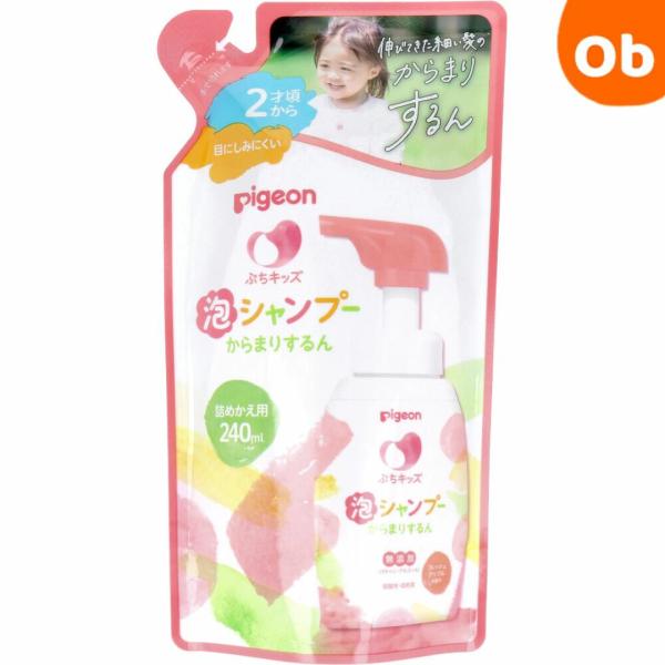 【詰替用】ポンプが水色の ピジョン ぷちキッズ泡シャンプー ニオイすっきり 300mLに詰めかえてください。楽しく遊んだ後の汗・ニオイすっきり。子どもの髪に、洗浄力＆地肌へのやさしさかなえる。●子どもの汗や皮脂汚れに特化した洗浄成分配合。●...