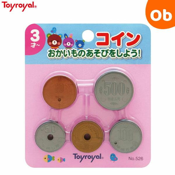 おかいものごっこにかかせないお金のおもちゃ！おかいものをして遊ぼう■対象年齢：３才〜■サイズ：直径各25から32mm■備考：材質：PS樹脂【ローヤル】
