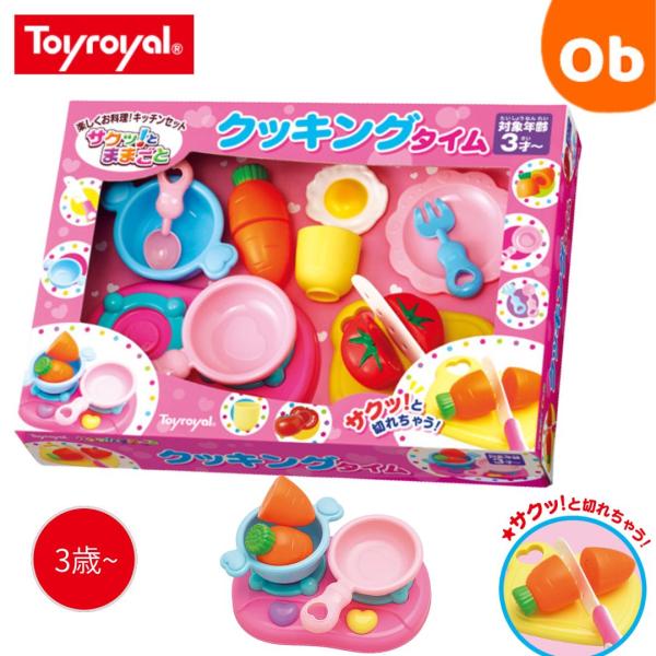 トマトやにんじんをサクッ！と切って、ガスレンジでグツグツ、ジュージュー！楽しいクッキングタイム！対象年齢： 3才〜