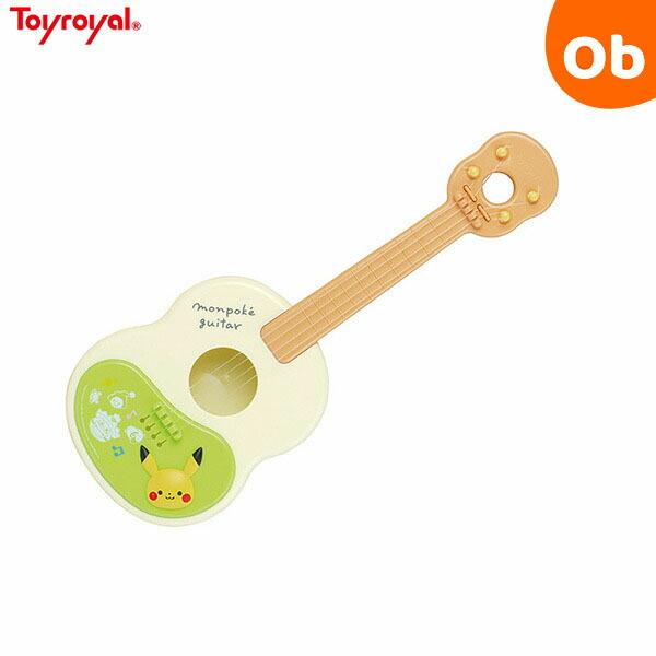 ギターはどんな音がするのかな？弦をはじいて弾いてみよう♪ぽこっと浮き出たピカチュウのレリーフと、 モンポケシリーズのおしゃれなカラーが可愛らしいギターです。■対象年齢：3歳〜■サイズ：W171×D60×H455mm■重量：309g■備考：材...