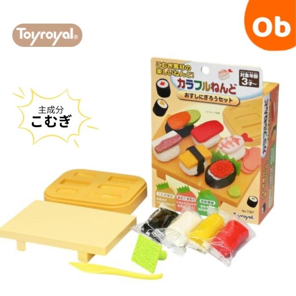 ねんど型をつかっておすしをつくってみよう！ つくったねんどをすしげたにのせたら本物そっくり！