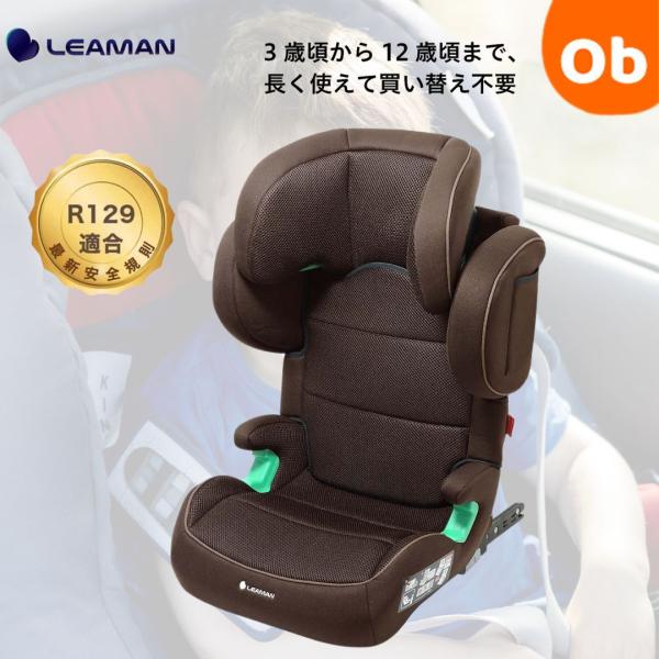 ●背もたれワイド構造ヘッドレストの高さ調節に合わせて背もたれ幅も広がって、ひろびろ楽々。●ワンタッチフィットシステム高さ調節はヘッドレスト裏のレバーでいつでも手軽にできます。●側突対応ヘッドレストヘッドレストの奥行きが深いから、側面衝突にも...