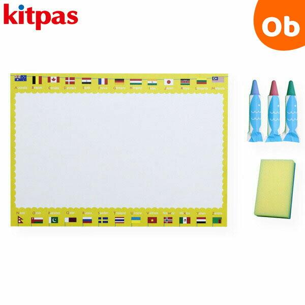 浴室に貼れるおえかきシートとキットパスのセット壁に貼っておえかきできるシートとキットパス・スポンジのセットガラスや鏡に描いて消せる！おえかき用具”キットパス”お風呂の壁に貼れるシートとお風呂用キットパスのセット。お風呂用キットパスは、濡れた...