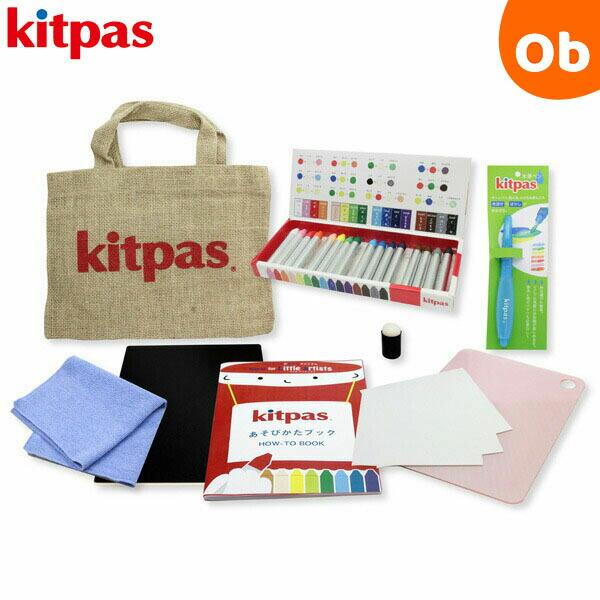 「キットパスでこんなことまで出来るの！？」の魅力がいっぱい詰まったバッグ（キットパスセット）です。キットパスの魅力がフェアトレードの麻バッグに詰まっています。（キットパス16色、水筆、リバーシブルパネル、消し用クロス、あそびかたBOOK、ク...