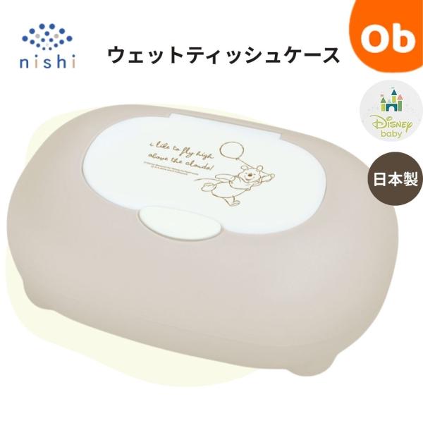 石鹸をイメージしたまるい形はウェットティッシュを連想させない生活感を抑えた詰め替えケースです。本体の上下を外すことで袋のまま詰め替えることができます。ワンプッシュで開くので片手でウェットティッシュを引き出せて便利です。<材質>本...