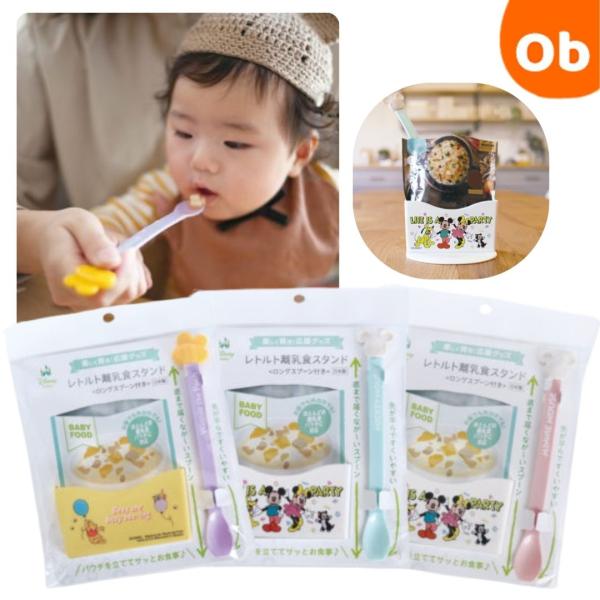 慣れない育児のサポートアイテムレトルト離乳食をもっと手軽に使いやすくするためのサポートアイテムです。本体と台座をセットし、レトルトパウチを袋ごと入れるだけ。レトルトパウチと相性の良いロングスプーンが付属しています。調理時間を減らすことでお子...
