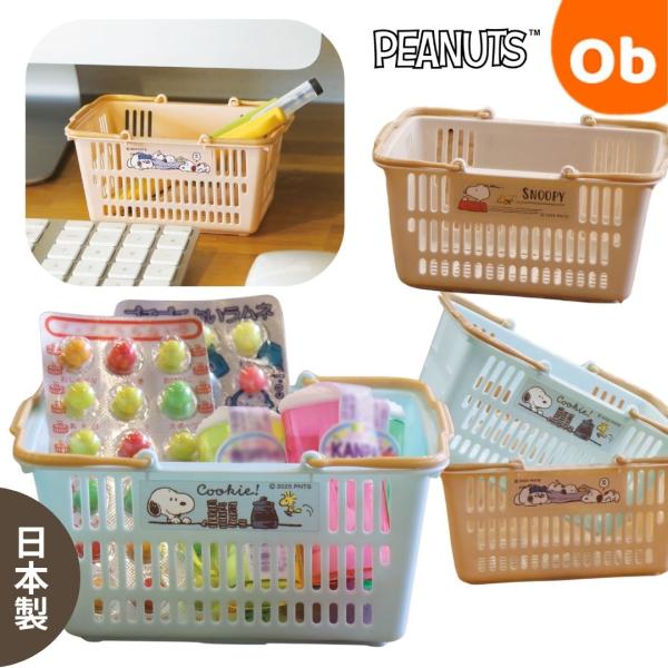 お馴染みの買い物カゴが手に収まる小さなサイズに！抜き穴や持ち手の細部まで忠実に再現した「プチケット」卓上の小物収納はもちろん、ぬいぐるみや造花を入れてインテリアディスプレイとしてもご使用いただけます。お菓子やコスメを入れて簡易ギフトとしても...
