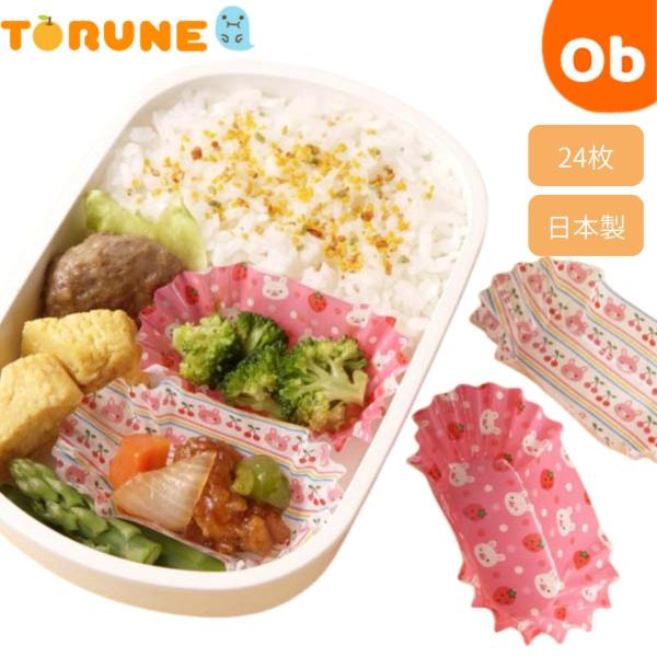 ◎キュートで可愛いウサギ柄のおかずカップです。◎電子レンジOK。◎色味の無い野菜やおかずしかないお弁当の時でもカップに入れれば、　簡単に彩りの良いお弁当にできます。◎お弁当箱に入れたり、パーティーでの盛り付けでも可愛く使えます。毎日のお弁当...