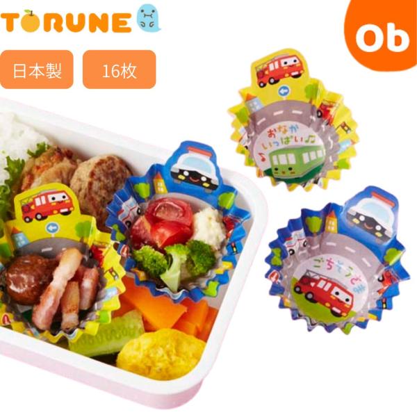 ◎はたらくのりものシリーズ◎カップの底にはメッセージ付き♪◎電子レンジOK◎菌の繁殖を抑える抗菌カップ！（銀イオン抗菌剤Ag＋）◎色味の無い野菜やおかずしかないお弁当の時でもカップに入れれば、　簡単に彩りの良いお弁当にできます。◎お弁当箱に...