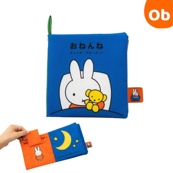 赤ちゃんのためのぬいぐるみシリーズMy First Bruna(マイファーストブルーナ)は、赤ちゃんが喜ぶパリパリとした手触りの繰り返し洗える布素材を使用するなど、赤ちゃんの好奇心を引き出し、安心・安全に触れていただけるように工夫したシリー...