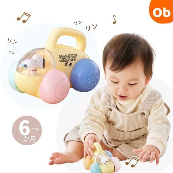 赤ちゃんが遊びやすい取っ手つき！スヌーピーの手転がしおもちゃです。【対象月齢】６ヶ月頃〜・くるまを転がすことで「もっと前に動かしたい」という意欲がハイハイにつながります・くるまを転がすと、タイヤからリンリン音がします・凸凹の少ない角が丸いデ...