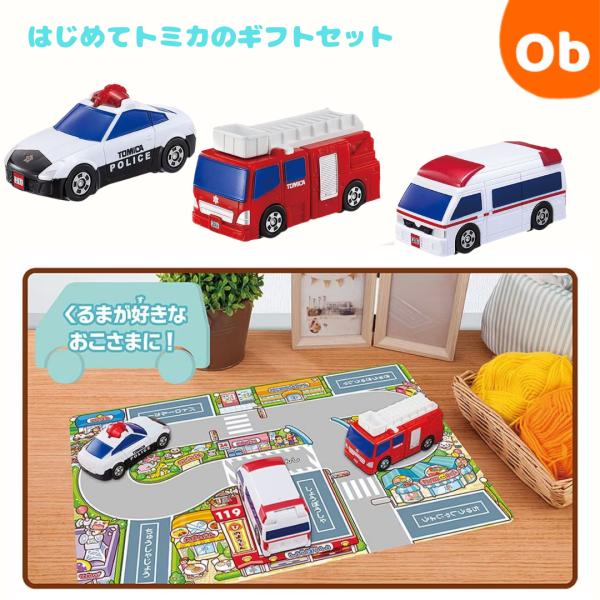 ■1.5才から楽しく安全に遊べるはじめてトミカシリーズにギフトセットが登場！■パトロールカー、消防車、救急車とマップですぐに遊べるオールインワンセット！■それぞれの乗り物には指先を使える、発育に合わせた1アクション付き■特別なカラーの乗り物...