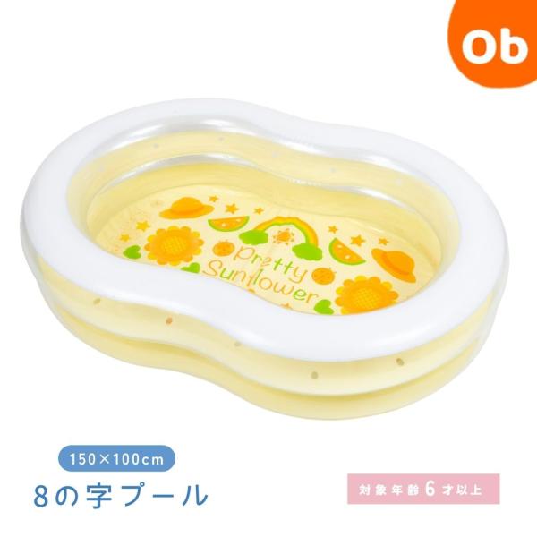 省スペース対応型プールです。ベランダなどのあまり場所が取れない中で活躍するプールとなっており、お子様2名ぐらいまでを推奨しております。大型空気栓を採用しておりますので、空気の注入や排出が容易になっています。☆空気注入、排出の際は別売りの電動...