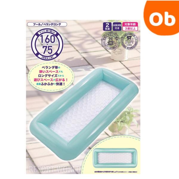 省スペース対応型プールです。底の浅いプールとなっており、ベランダなどでのベビーや水遊びデビューに最適です。底の部分がはエアークッションになっており、怪我のリスクを軽減します。・素材 塩化ビニール(PVC)・本体奥行 160cm・本体横幅 7...