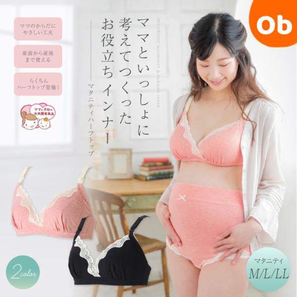 先輩モニターママの「こんなハーフトップがほしかった」という声を集約し、何度もフィッティングを重ねて作った『ママと犬印の共同開発ハーフトップ』。授乳経験のあるモニターママのリクエストにしっかり応え、出来あがった商品の着用テストでは「着け心地が...