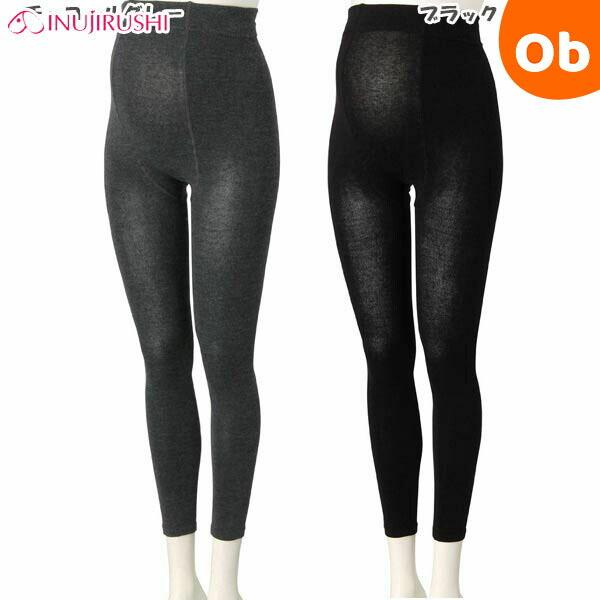 ○ウエスト部分はインゴムを使用せずに面で支えているので、初期からフィットしやすく締め付け感が少ない仕様。○綿混素材なので、肌にやさしい風合いのレギンスです。○平編み○１０分丈○腹部マチ付き ■サイズ：マタニティM〜L（身長150〜165、腹...