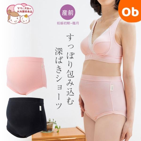 【商品特徴】 ・妊娠初期から後期（臨月）まで着用できます・大きなおなかもすっぽり包み込む深ばきタイプ・肌ざわりの良いリッチコットン素材・ゴムを使わずからだにフィット・ネームは外付け、肌側の縫い目を極力減らしてやさしい肌あたり【素材】 綿95...