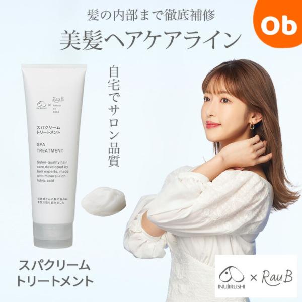 妊産婦さんの髪の悩みに本気で取り組んだ美髪ヘアケアライン新登場！70種類以上のミネラルを含むフルボ酸原液成分を配合したトリートメント。不要な汚れを落としながら、地肌に栄養と潤いを与えます。髪を構成する栄養成分、ケラチンとコラーゲンを高配合。...