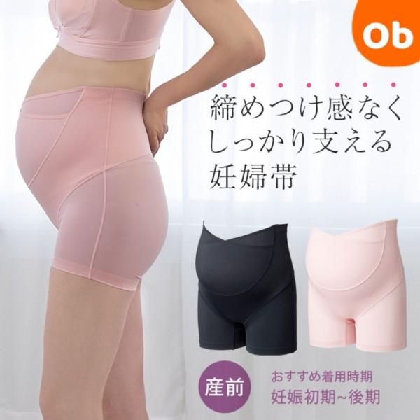 お腹を支えて包みながらも、ショーツ感覚で1枚ばき出来て、アウターにも響きにくい楽ばきタイプの妊婦帯です。伸びよく戻る力もしっかりとした2WAY素材を使用。下腹から腰にかけての支え部分は、パワーネット入りの3重構造。重くなるおなかも不快感のあ...