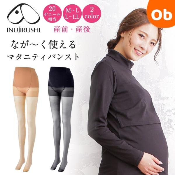 【特徴】 ・産前から産後までなが〜く着用できます。・お腹全体がらくらく仕様のため、パンティ部全体で支えて締めつけにくいパンストです。・レッグ部分はゾッキタイプで横じまにならずにしっかりフィットします。・パンティ部は、ウエストゴムを無くし、フ...