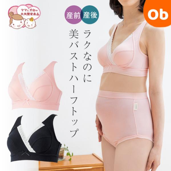 ・サッと授乳ができるカシュクールタイプ・幅広ストラップ、サイドの切り替えパネルなど、バストを美しくキープする工夫がいっぱい。・4段階ホックで「産前・産後」のサイズ調節が可能・肌当たりのいいコットンリッチ素材・キレイなラインをつくる着脱パッド...