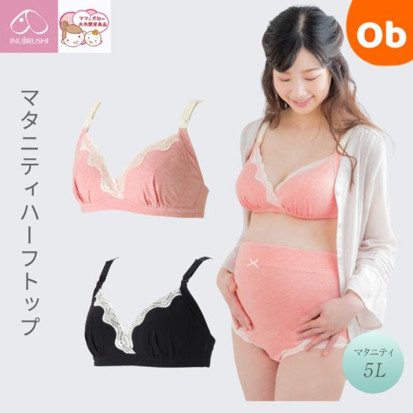 先輩モニターママの「こんなハーフトップがほしかった」という声を集約し、何度もフィッティングを重ねて作った『ママと犬印の共同開発ハーフトップ』。授乳経験のあるモニターママのリクエストにしっかり応え、出来あがった商品の着用テストでは「着け心地が...