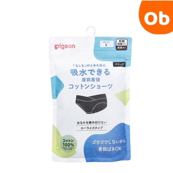 3層構造で安心の吸収力を実現した「吸水シリーズ」。●股下部分に吸水一体型を採用。妊娠、出産で誰にでも起こりうる「あっ！」の時も安心。伸びのよい綿ストレッチ素材なので、妊娠初期から臨月、産後まで長く使えます。●おなかを締め付けないローライズタ...